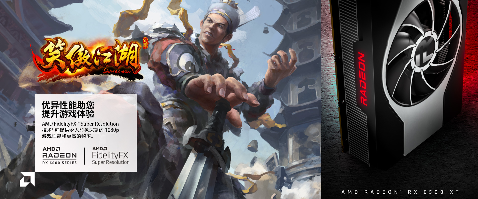 华擎科技 > AMD Radeon™ RX 6500 XT Challenger ITX 4GB